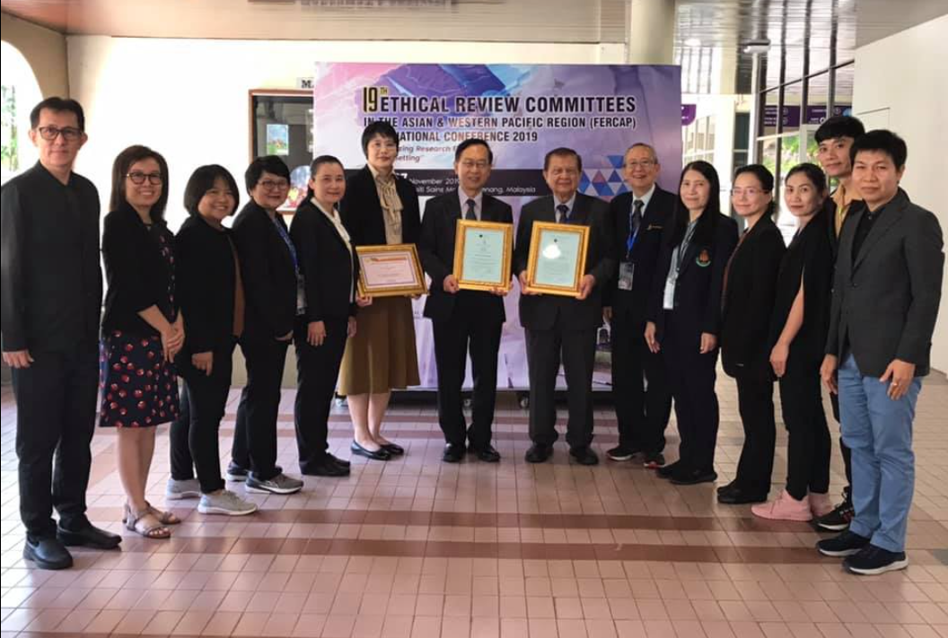 ศูนย์จริยธรรมการวิจัยในมนุษย์ มหาวิทยาลัยขอนแก่น - KKU Research Division